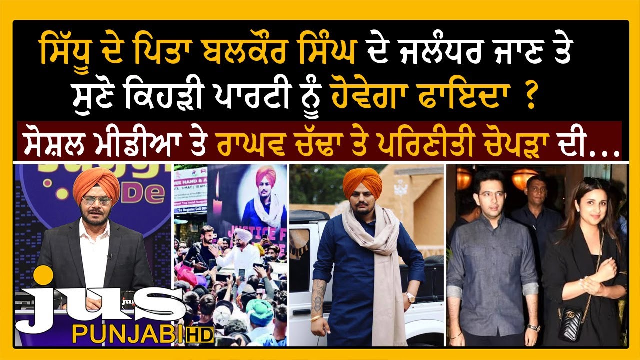 Sidhu Moose Wala | Raghav Chadha | Parineeti Chopra | Jalwe Jaggi De ...