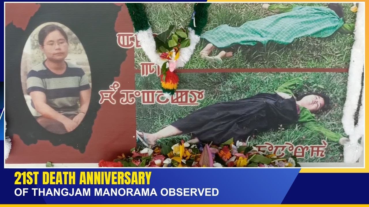 21ST DEATH ANNIVERSARY OF THANGJAM MANORAMA OBSERVED | 11 JULY 2025 - YouTube