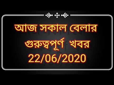 Silchar news/local news silchar/22/06/2020 - YouTube