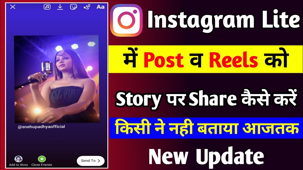 How To Share Instagram Lite Post On Story How To Add Post On how-to-share-instagram-lite-post-on-story-how-to-add-post-on