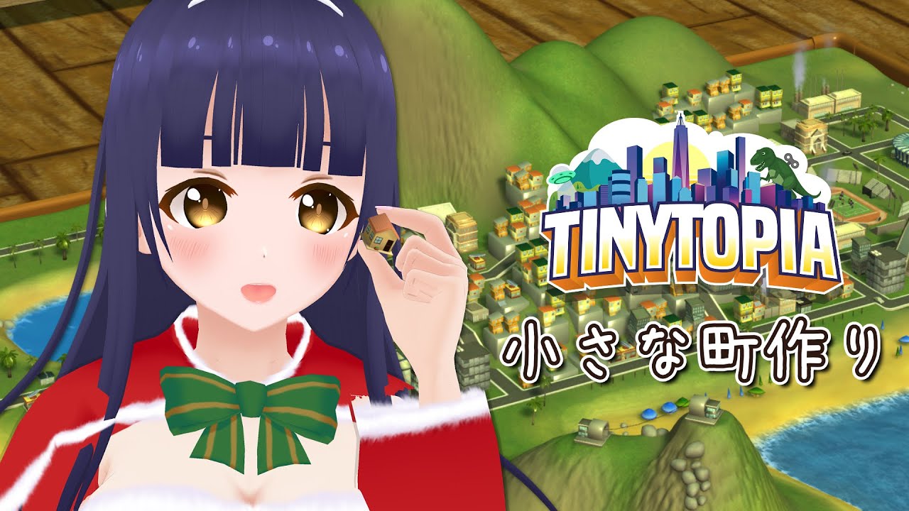 【Tinytopia】積み木遊びで小さい町作り【#Vtuber】 - YouTube