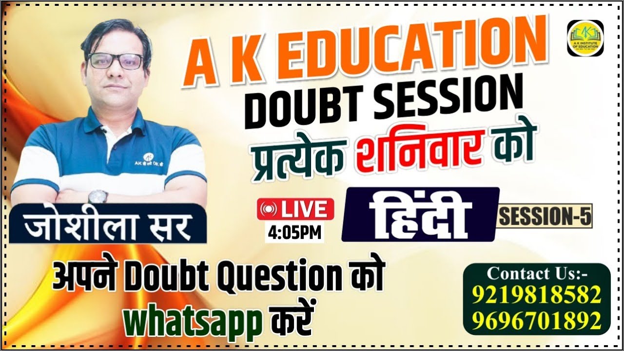 TGT/PGT/LT GRADE/BPSC/EMRS 2024 | HINDI | DOUBT SESSION 05 | Joshila Sir | AK Education - YouTube
