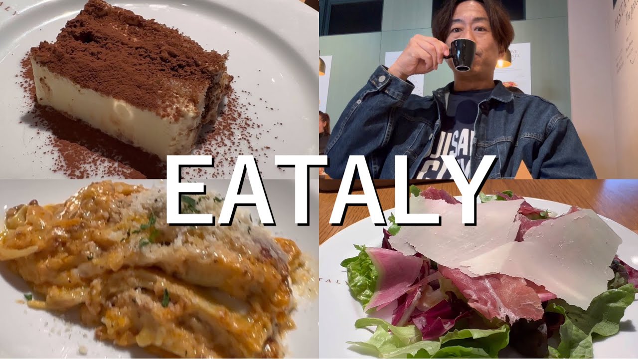 ラザニア Eataly イータリー テラスモール湘南 ランチ Lasagna ティラミス エスプレッソ イタリア料理レストラン イタリアン ...
