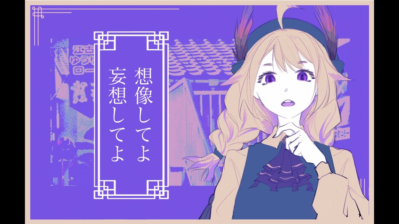 オナマゴペ - Enna Alouette[fan MV]|[手描き] - YouTube