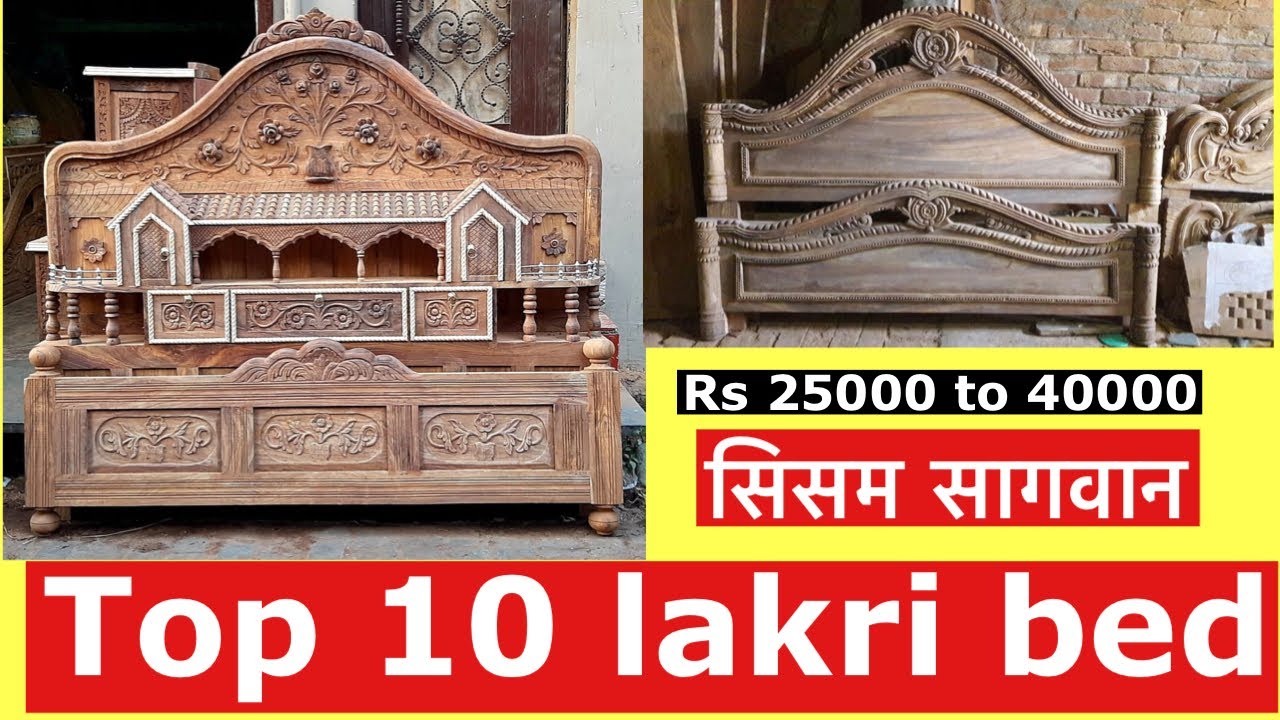 palang ka design/wooden bed designs catalogue india/farnichar dizain ...