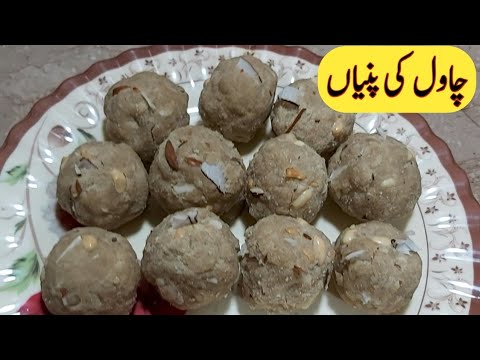 Chawal Ki Pinni | Ata Ladoo Recipe | Pinni Recipe | Punjab Ki Pinniya ...