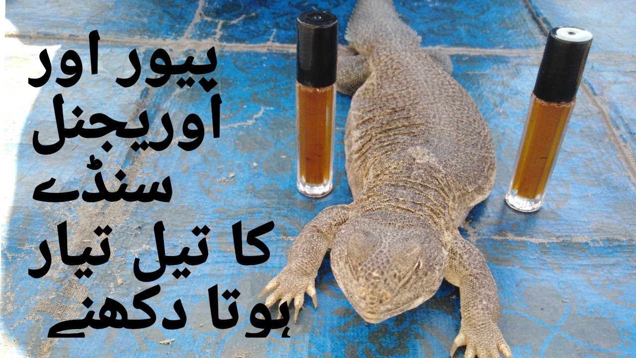 How we can make original sanda oil - YouTube