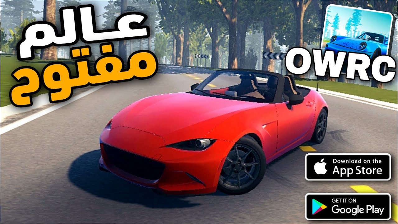 Owrc open world racing gameplay لعبة سيارات جرافيك اسطوري |لعبة تشبه ...