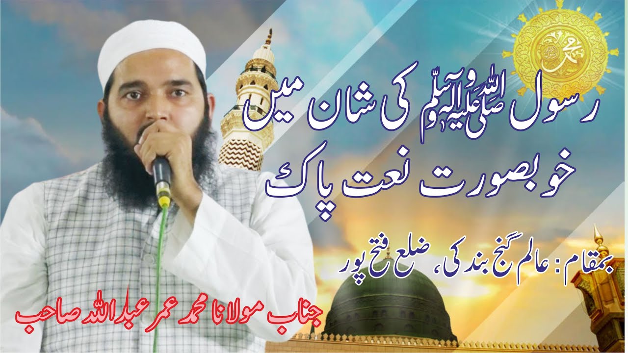 Maulana Umar Abdullah Sb | Jalsa Islahe Muashra Taleemi Bedari ...