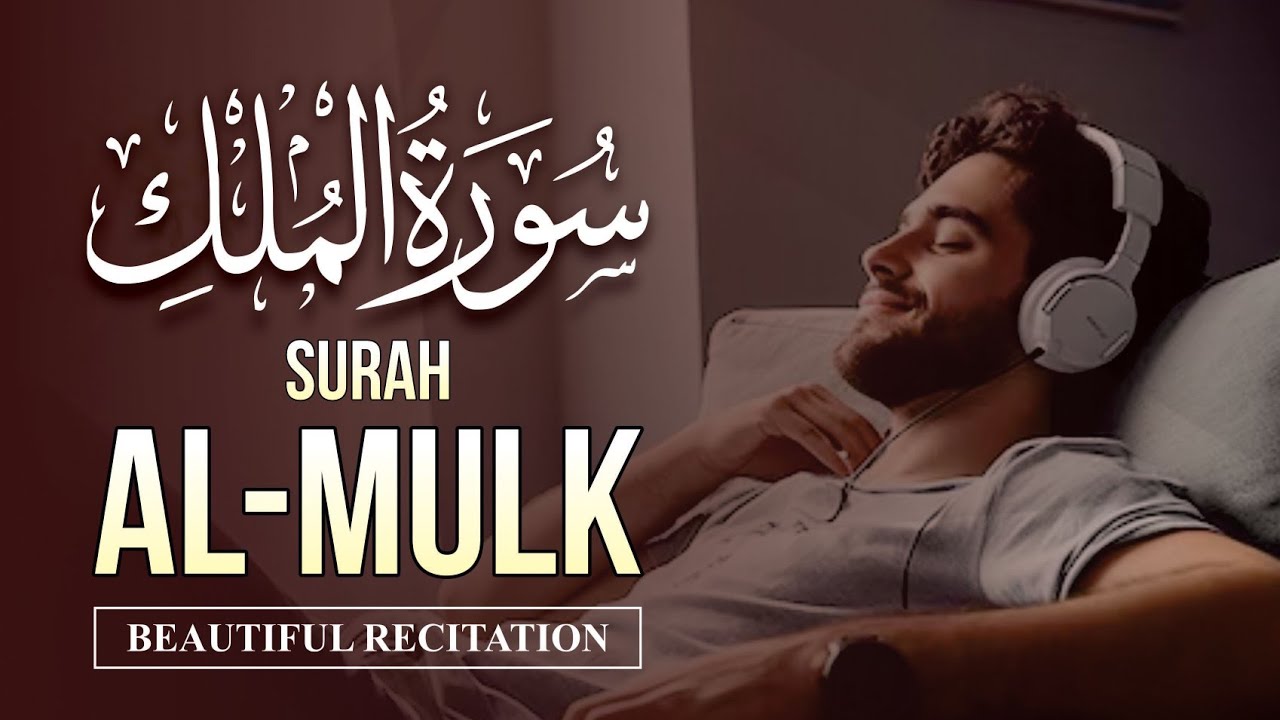 Top Imam Reveals Surah Al-Mulk Benefits - YouTube