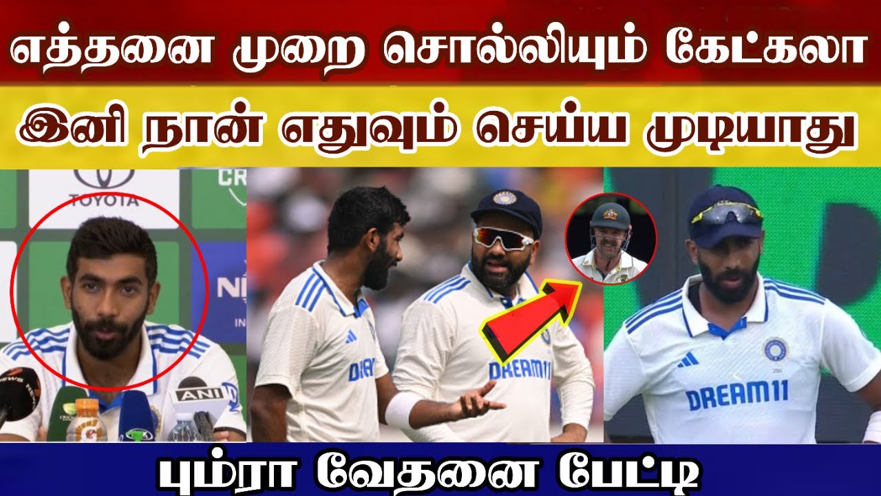 Rohit reject my plan bumrah sad speech after match Ind vs aus highlight ...