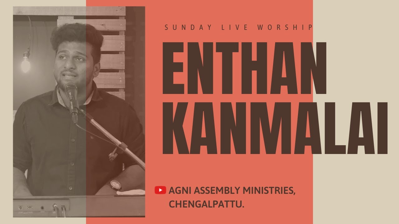 ENTHAN KANMALAI AANAVARE | SUNDAY LIVE WORSHIP | BRO. DAVID BRAINARD ...