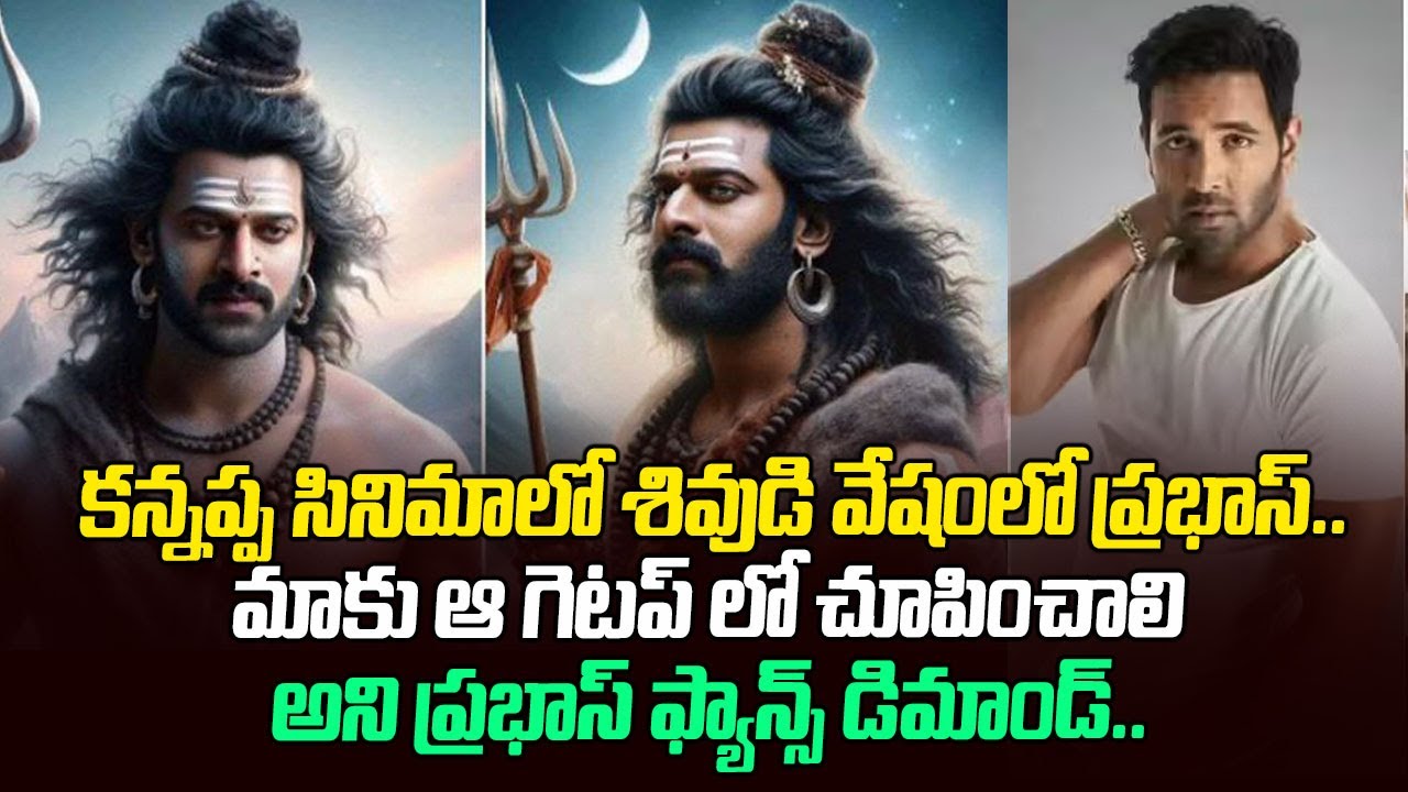 Prabhas Look Bhakta Kannappa | Prabhas Latest Look Bhakta Kannappa ...