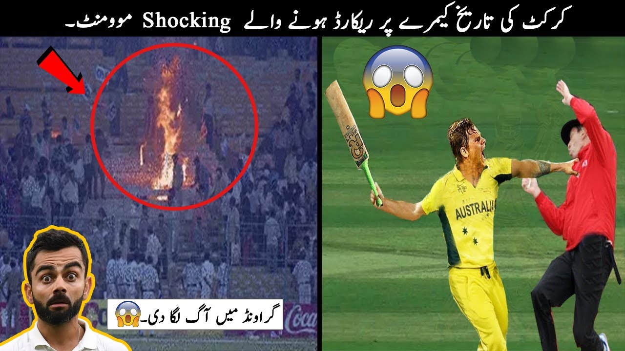 9 Shocking Moments in Cricket Caught On Camera - YouTube