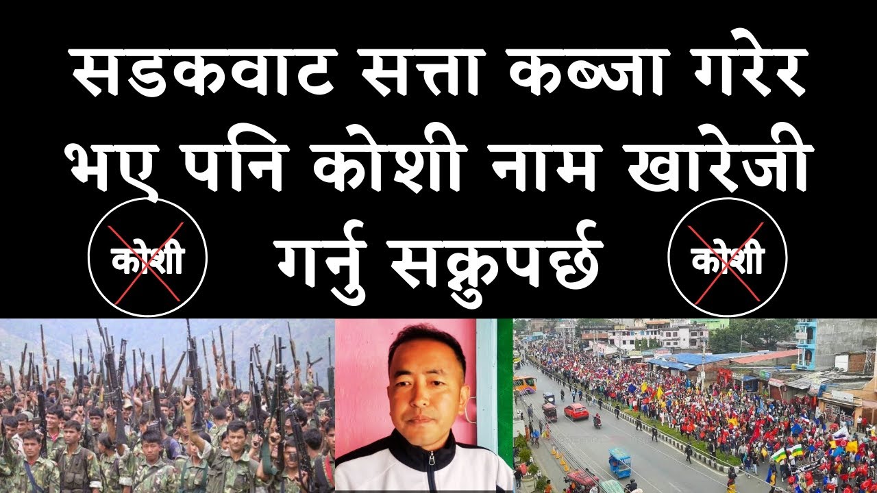 Koshi Pradesh | Kirat Limbuwan Pardesh | History of Kirat | Pradesh ...