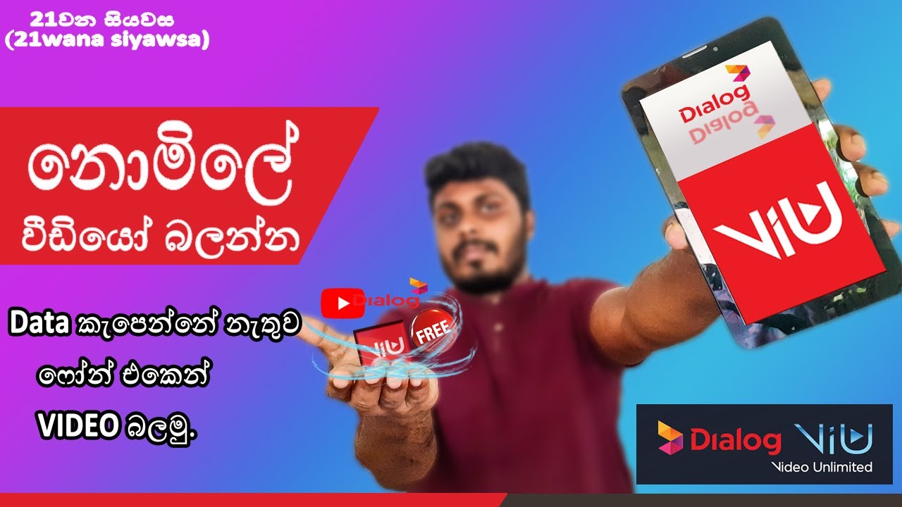 Watch free VIDEO on Mobile.. Dialog VIU App (නොමිලේ වීඩියෝ මොබයිල් ෆෝන් ...