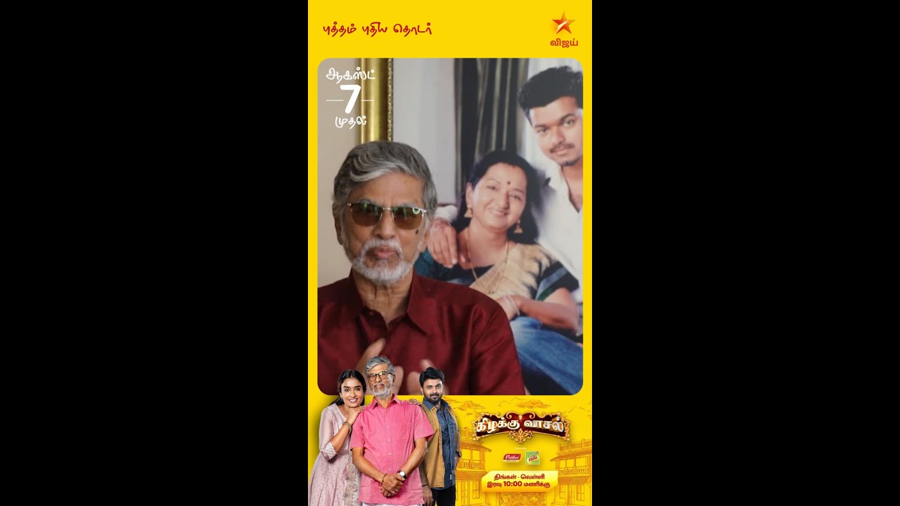 S. A. Chandrasekhar as Swamiappan 😊 | Kizhakku Vaasal | From 7th August ...