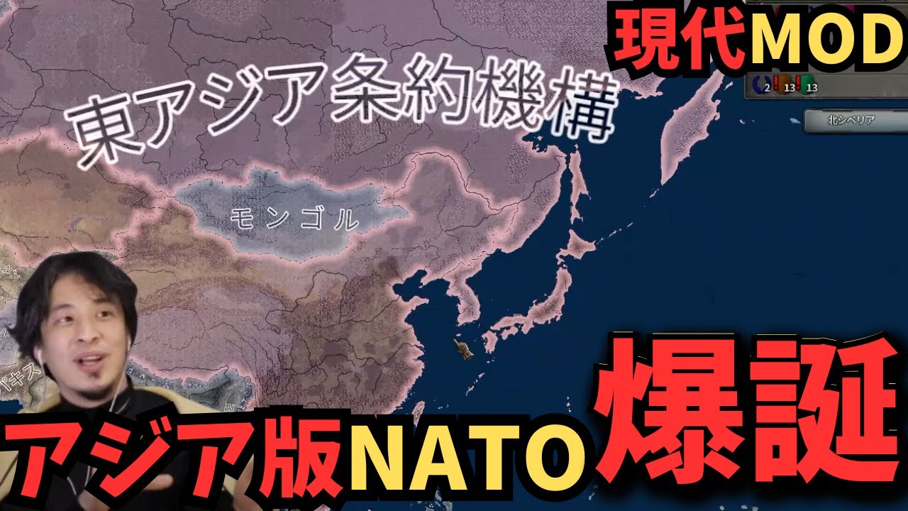 【HoI4】アジア版NATOを現代MODで作ったら中国が覚醒した - YouTube