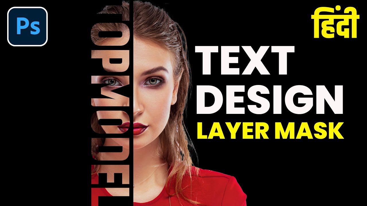 Create Text Design Using Layer Mask (Super Easy) | Hindi - YouTube