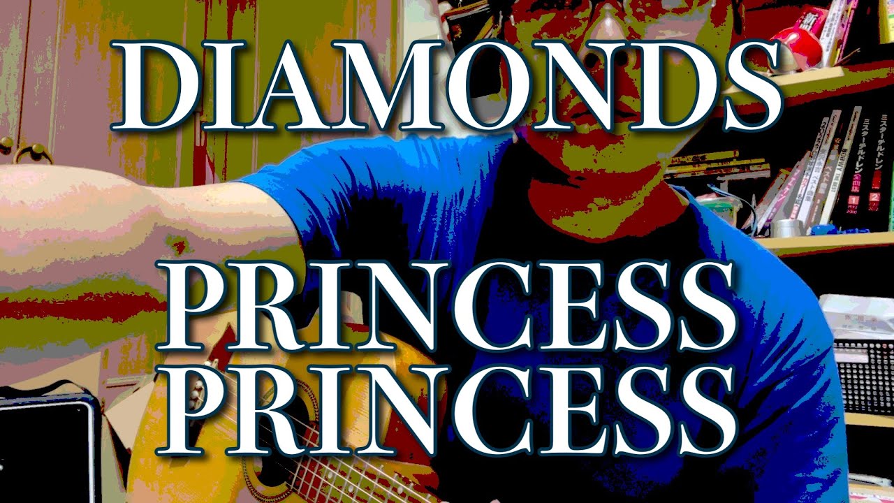 DIAMONDS/PRINCESS PRINCESS(カバー) - YouTube