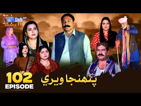 Pahinja Weri Episode 102 | Soap Serial | SindhTVHD Drama