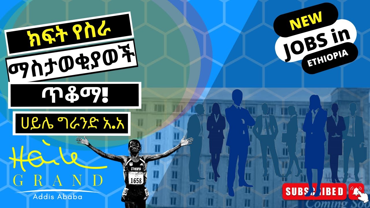 🔍New Job Vacancy In Ethiopia | Vacancy By Haile & Alem International ...