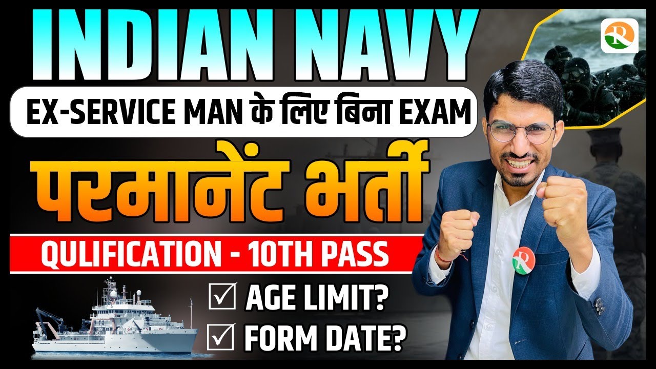 Ex- Service man ke liye | बिना Exam Direct भर्ती | Navy new vacancy ...
