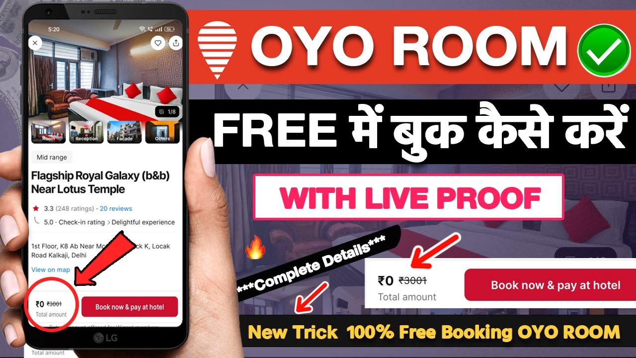 FREE OYO ROOM BOOKING ऐसे करें with proof | How to OYO ROOM for FREE ...