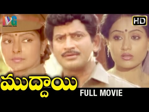 Muddayi Telugu Full Movie | Krishna | Vijayashanti | Radha | Sharada ...