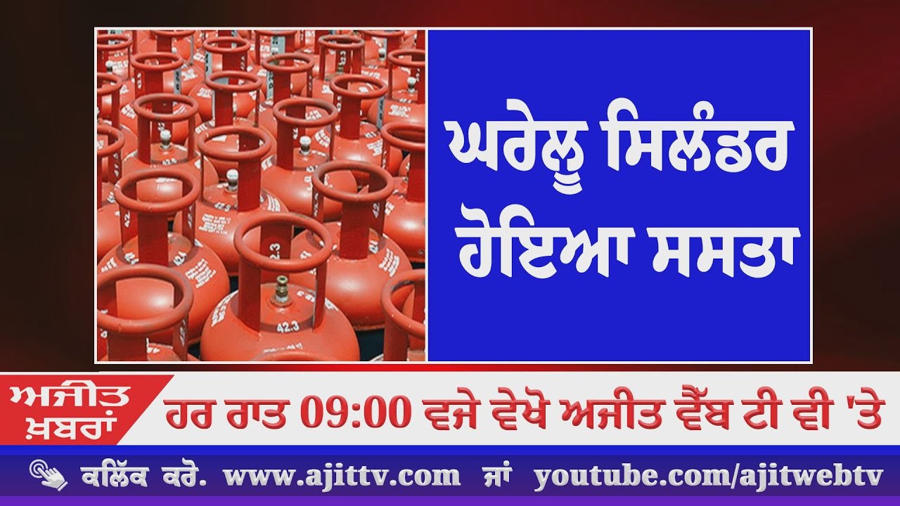 Ajit News @ 9:00 pm, 29 August 2023 Ajit Web Tv. - YouTube