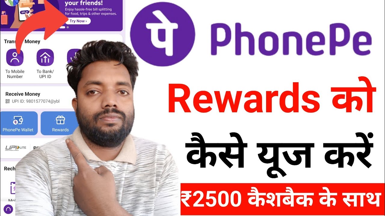 phonepe rewards kaise use kare | phonepe rewards cashback kaise use ...