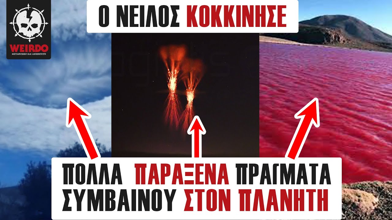 ΣΗΜΑΔΙΑ ΠΩΣ ΕΡΧΕΤΑΙ Η ΑΠΟΚΑΛΥΨΗ; - YouTube