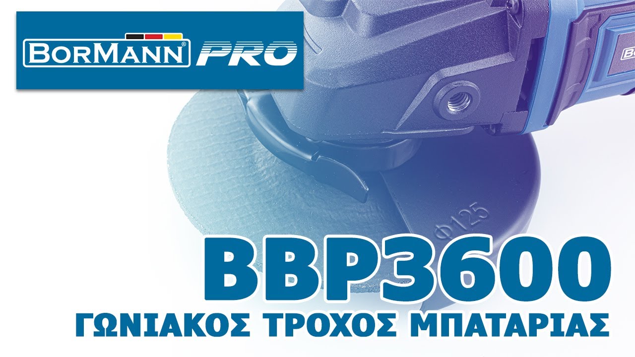 ΓΩΝΙΑΚΟΣ ΤΡΟΧΟΣ ΜΠΑΤΑΡΙΑΣ | BORMANN PRO (BBP3600) - YouTube