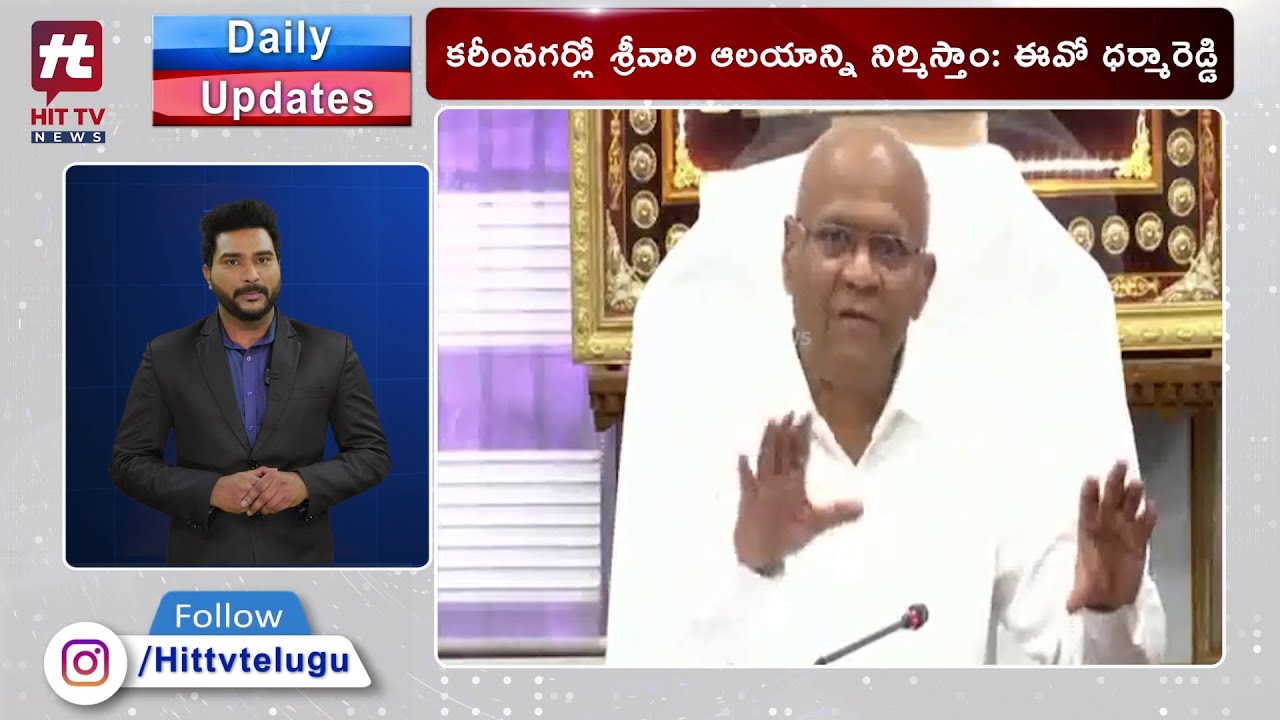 Daily News Updates | 13-01-2023 | Today's News Highlights | Hit TV ...