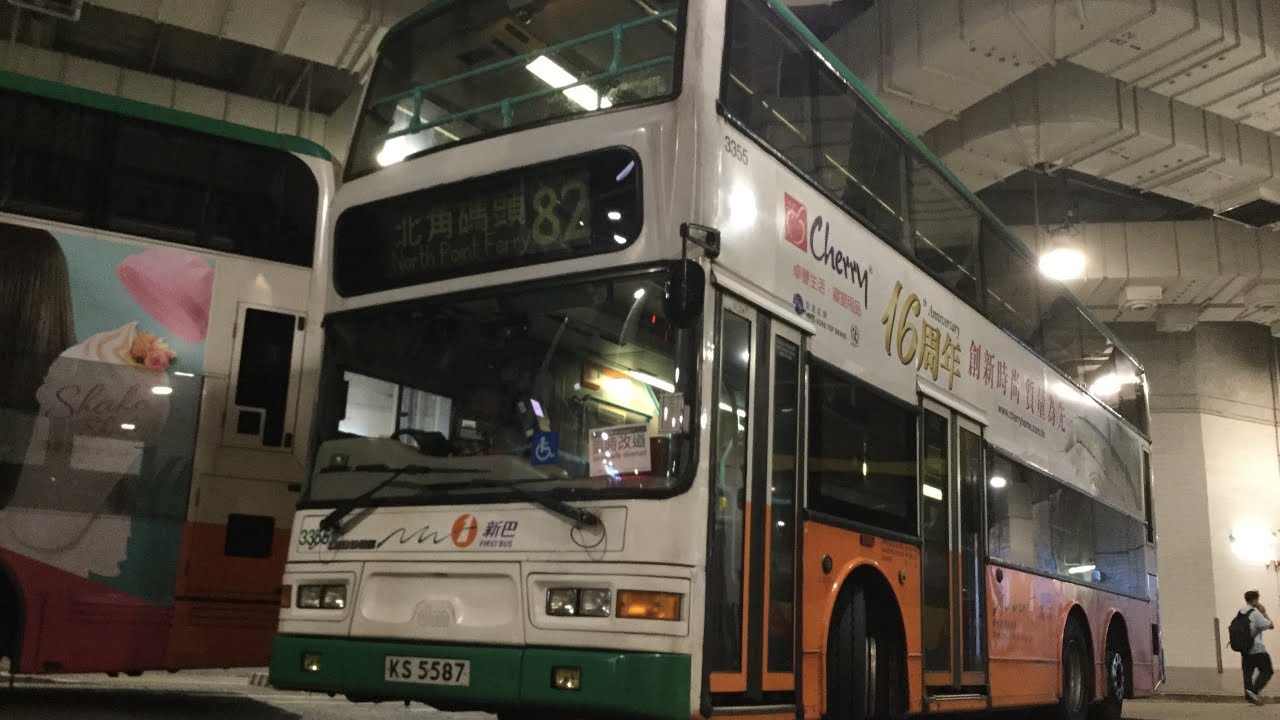 【反送中示威改道】NWFB 82@3355 小西灣(藍灣半島)→北角碼頭 - YouTube