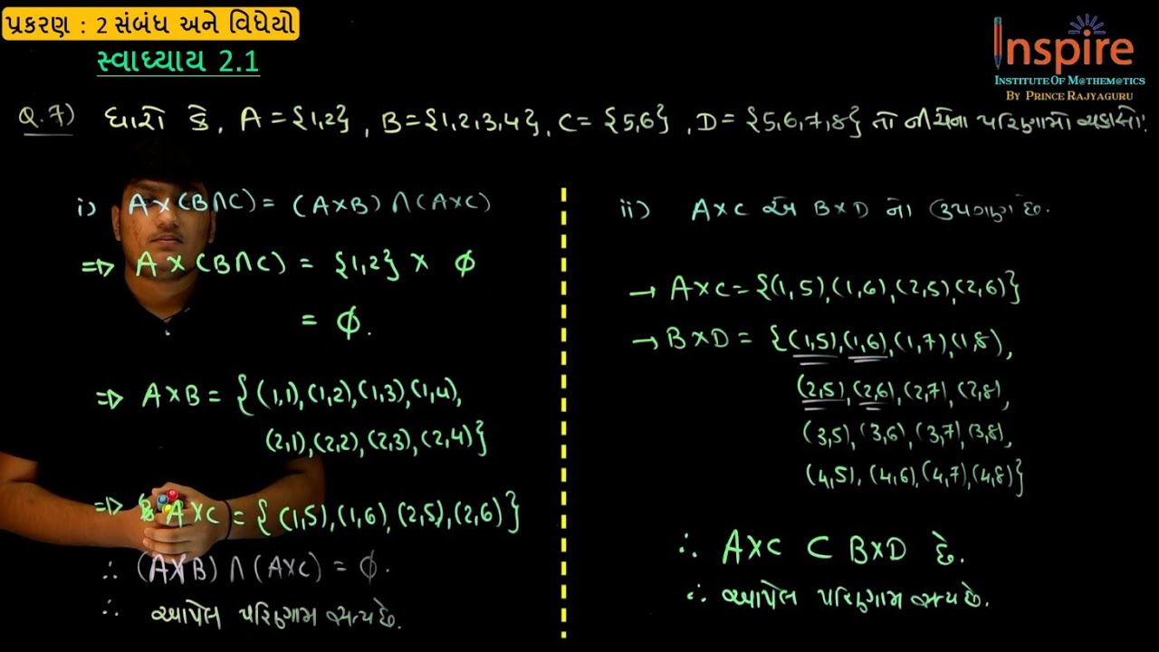 CH 2 Exercise 2 1 Gujarati Medium NCERT 11 ch-2-exercise-2-1-gujarati-medium-ncert-11