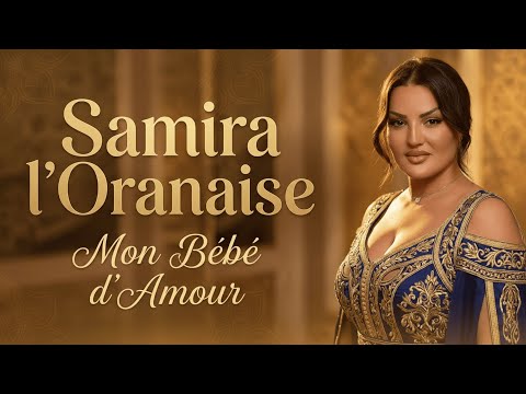 Samira l'Oranaise – Mon Bébé d'Amour (Vintage Rai Cover)