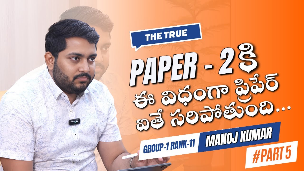 TGPSC Group 1 Ranker Explains Paper-Wise Strategy - Nannuri Manoj Kumar ...
