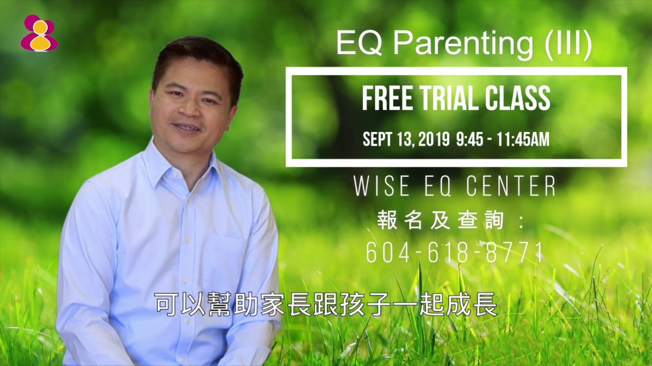 WISE EQ Center - EQ Parenting 父母課程 (III)* - YouTube