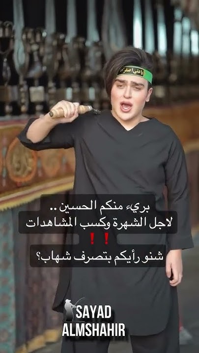 شهاب ملح الانستقرام يشارك بمحرم ويلطم الزنجيل شهابملحانسغرام محرم Youtube