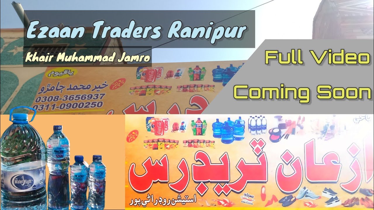 New Business | Ezaan Traders Ranipur, Sindh, Pakistan| Khair Muhammad ...