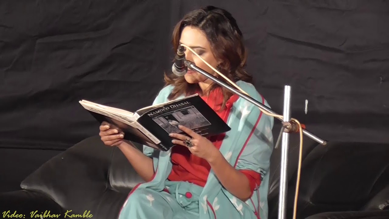 Man You Should Explode || Poem of Namdeo Dhasal by Swara Bhaskar ...