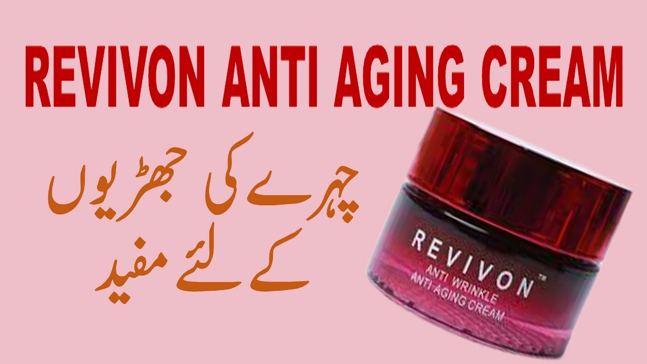 Revivon cream uses in urdu | Revivon cream for wrinkles - YouTube
