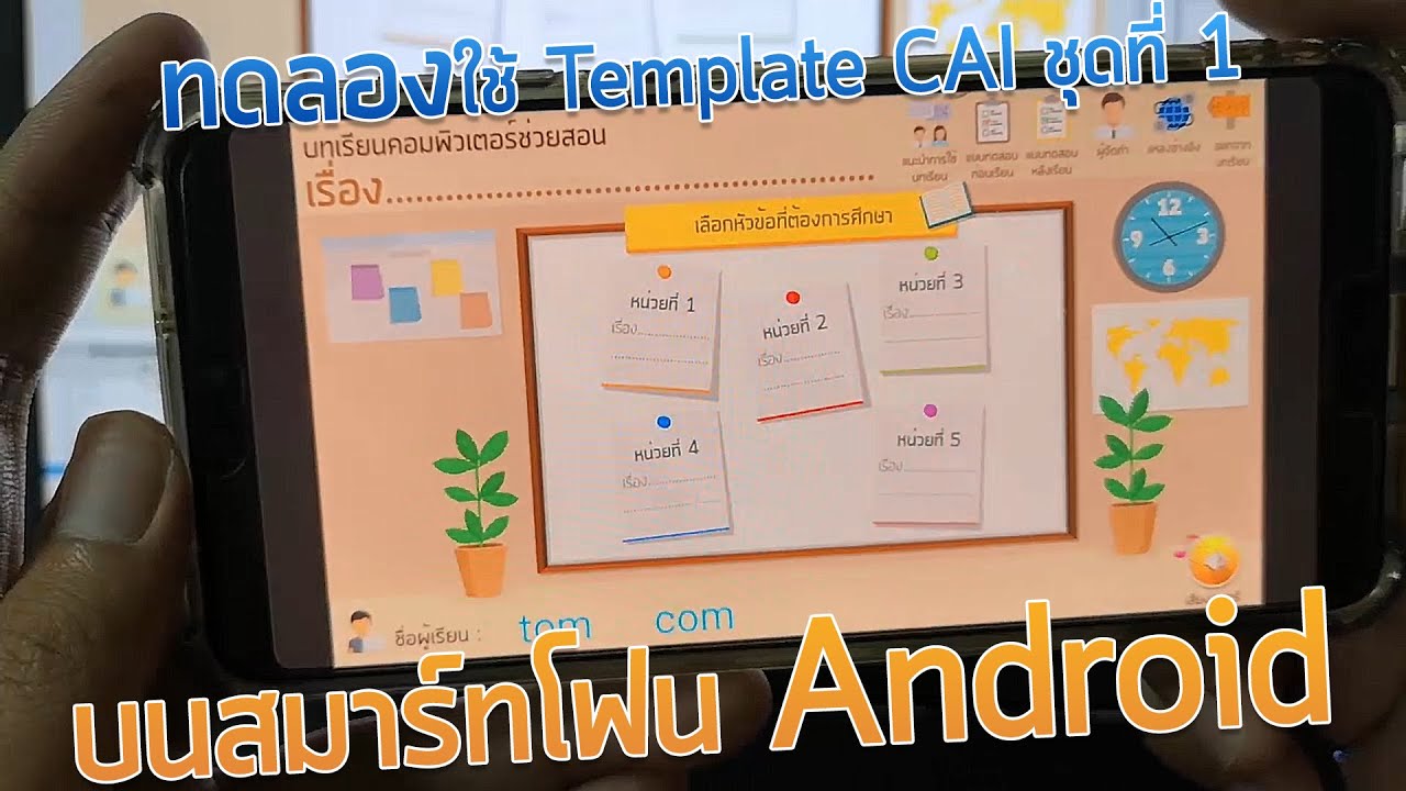 การเปิดไฟล์ .swf บนสมาร์ทโฟน Android ด้วยแอพ Webgenie SWF & Flash ...