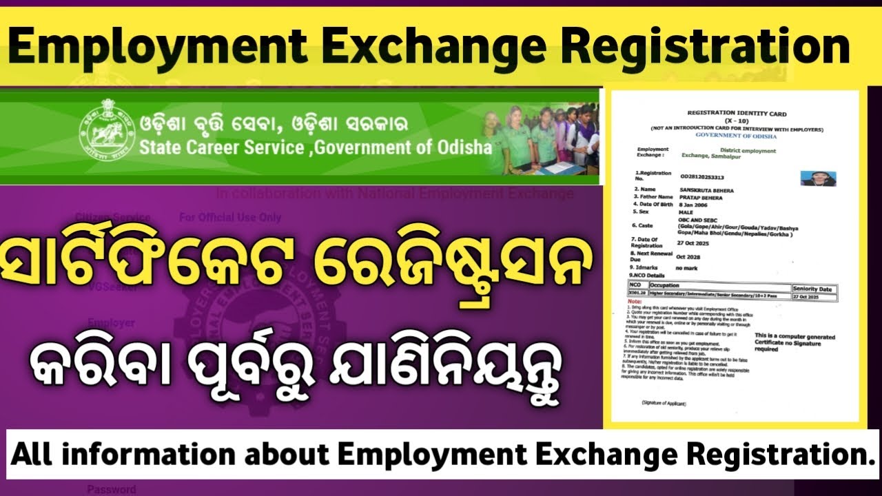 Employment exchange online registration details Before apply Odisha ...