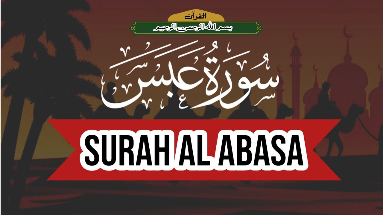 Surah Al Abasa | سورہ العبس |beautiful tilawat ♥️ | beautiful ...
