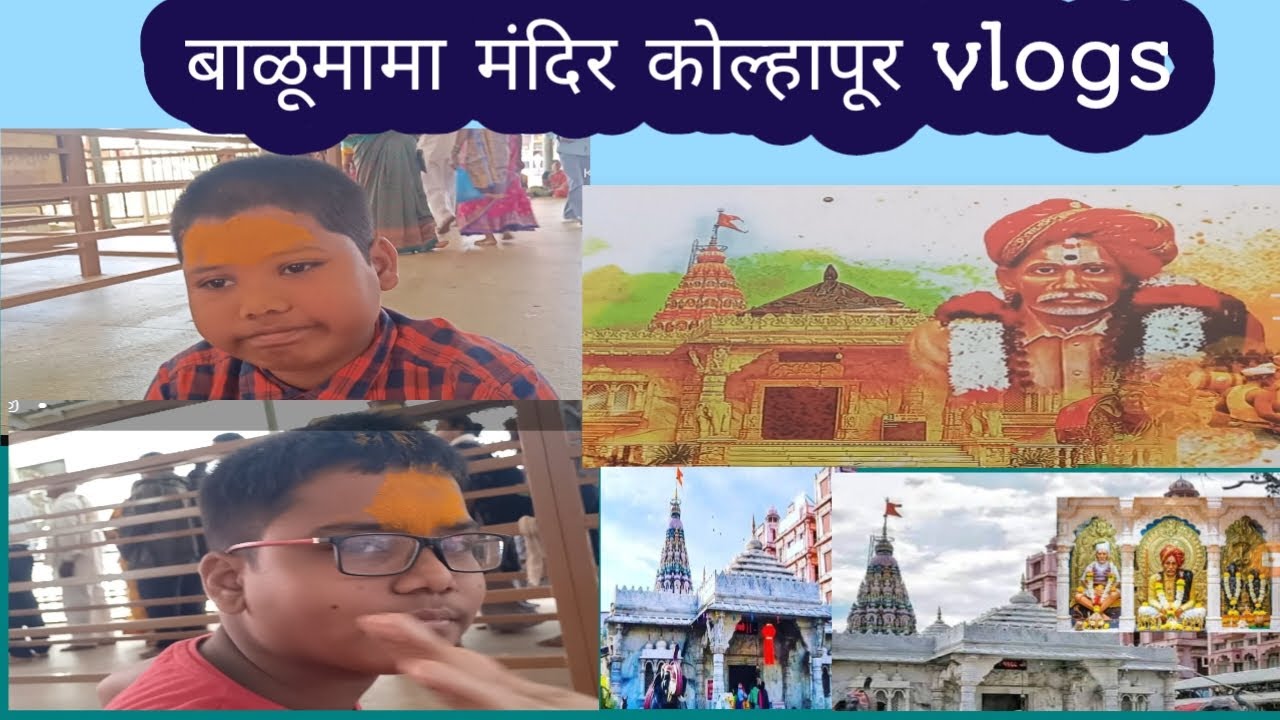 Balumama Mandir darshan Adampur Kolhapur Vlog - YouTube