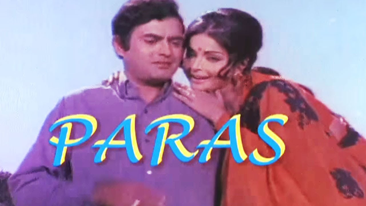 Paras movie trailer | Sanjeev Kumar, Shatrughan Sinha, Rakhee, Farida ...