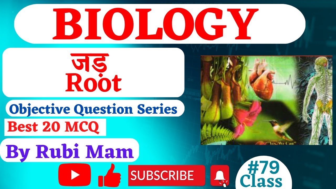 Best MCQ of Biology | जड़ | Root | | by Rubi mam | #biology # ...