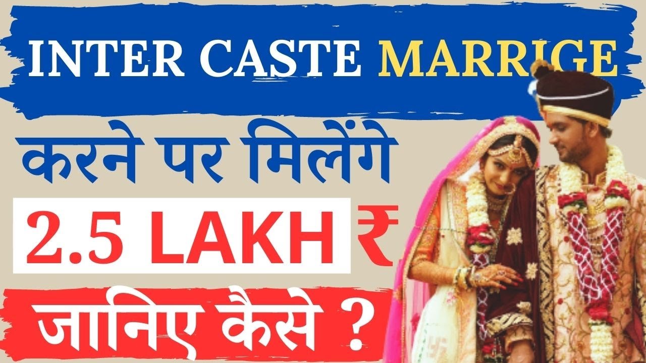 Inter Caste Marriage Government Benefits | Inter caste marriage Delhi ...